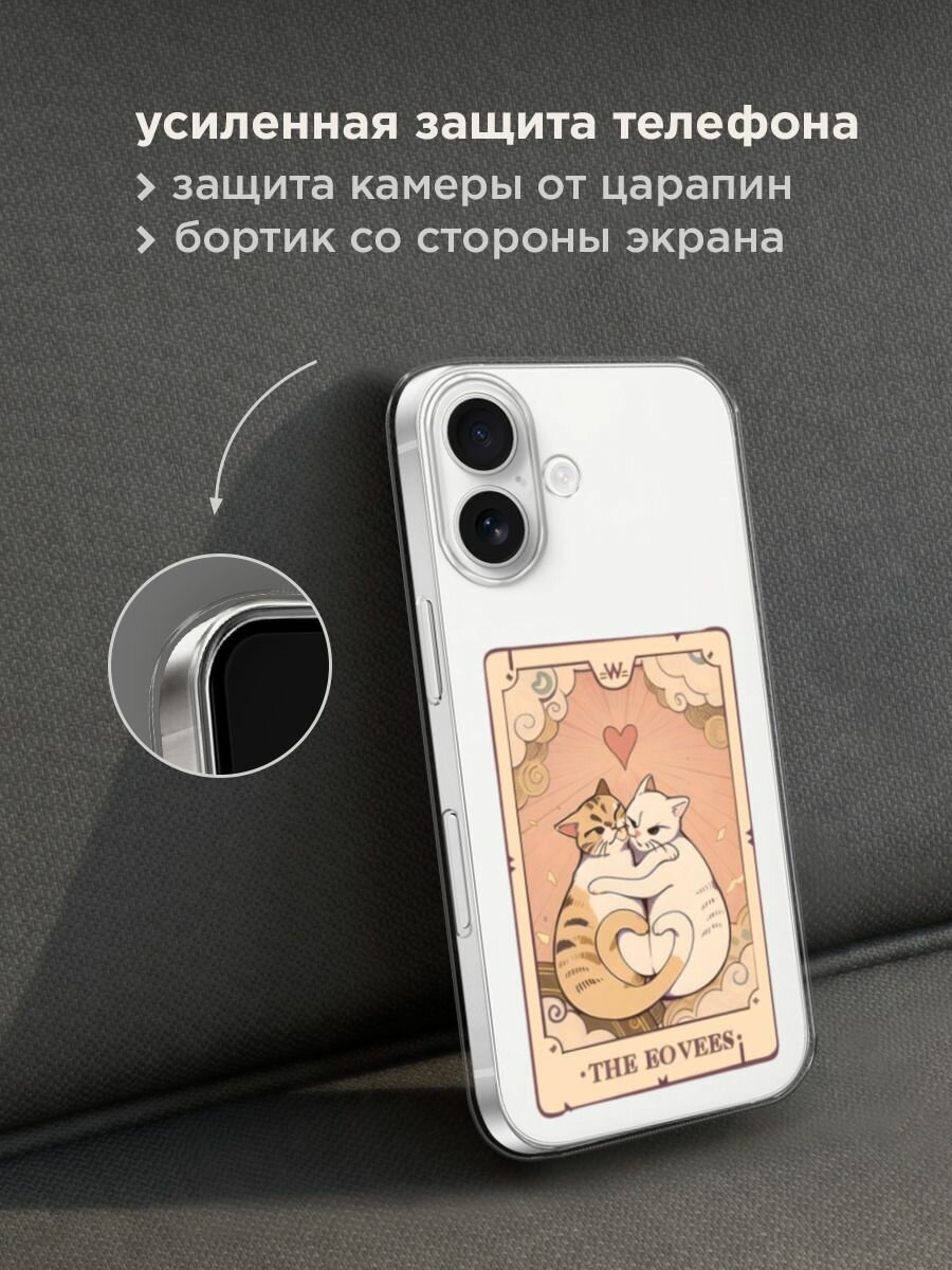 Чехол на Apple iPhone 17 / Айфон 17 с принтом "The lovers cats 2 - 14 февраля", прозрачный — фото 1