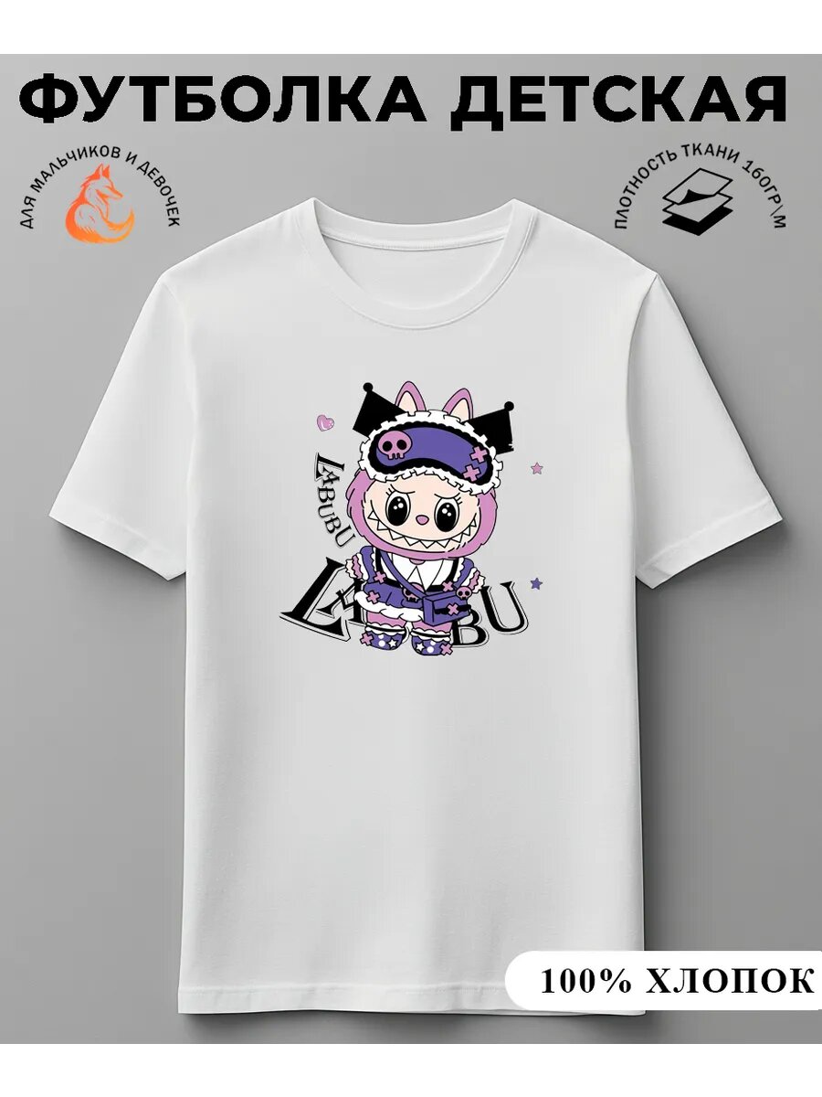 Футболка  базовая