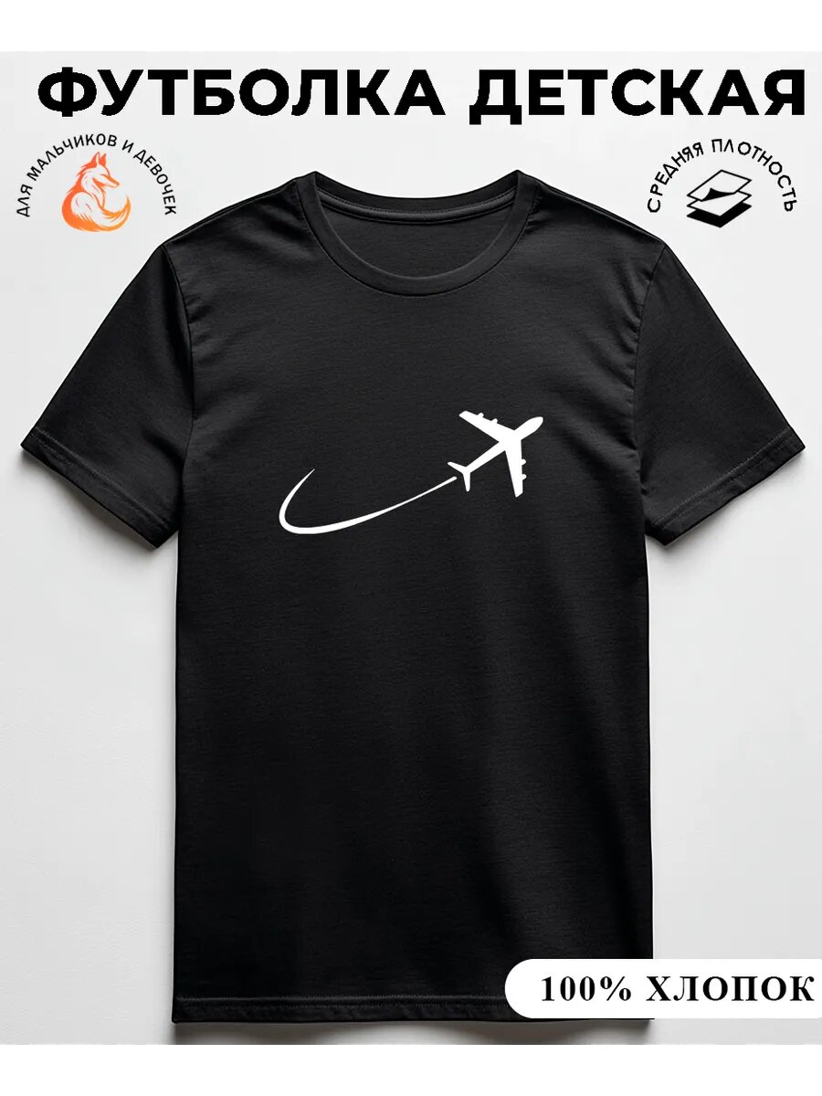 Футболка базовая