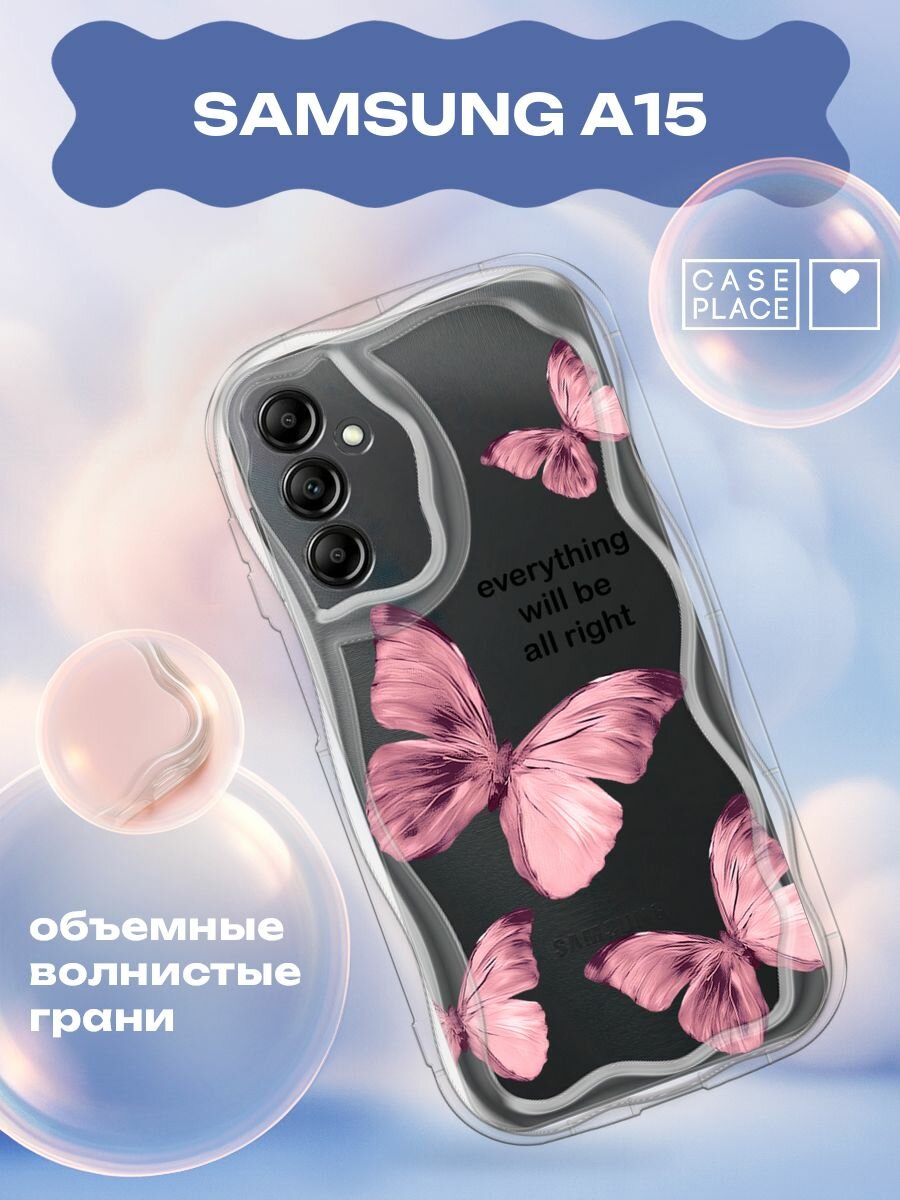 Чехол на Samsung Galaxy A15 / Самсунг А15 с принтом Блестящие бабочки