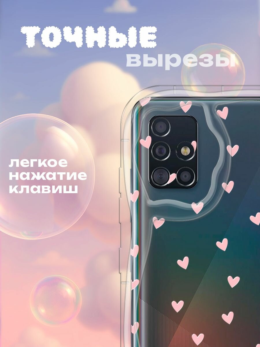 Чехол на Samsung Galaxy A51 / Самсунг А 51 с принтом Маленькие нежные сердечки — фото 1