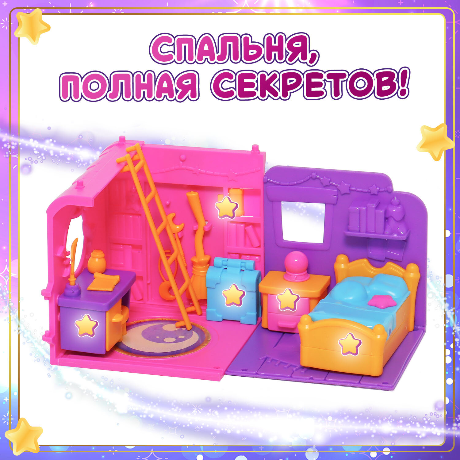 Игровой набор MAGIC MINI MYSTERIES Спальня Луна