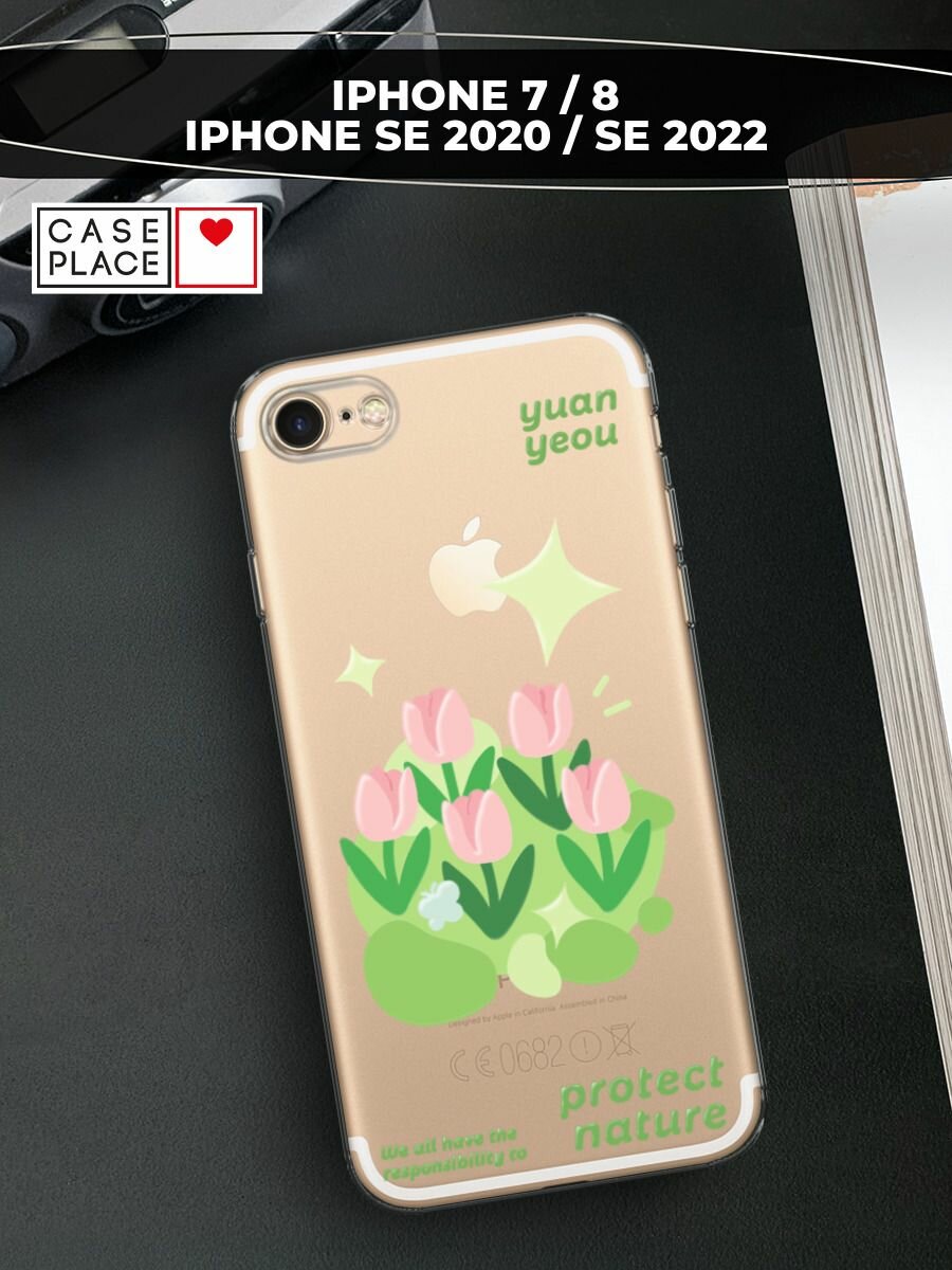 Чехол на Apple iPhone 7 / Айфон 7 с принтом "Protect nature"