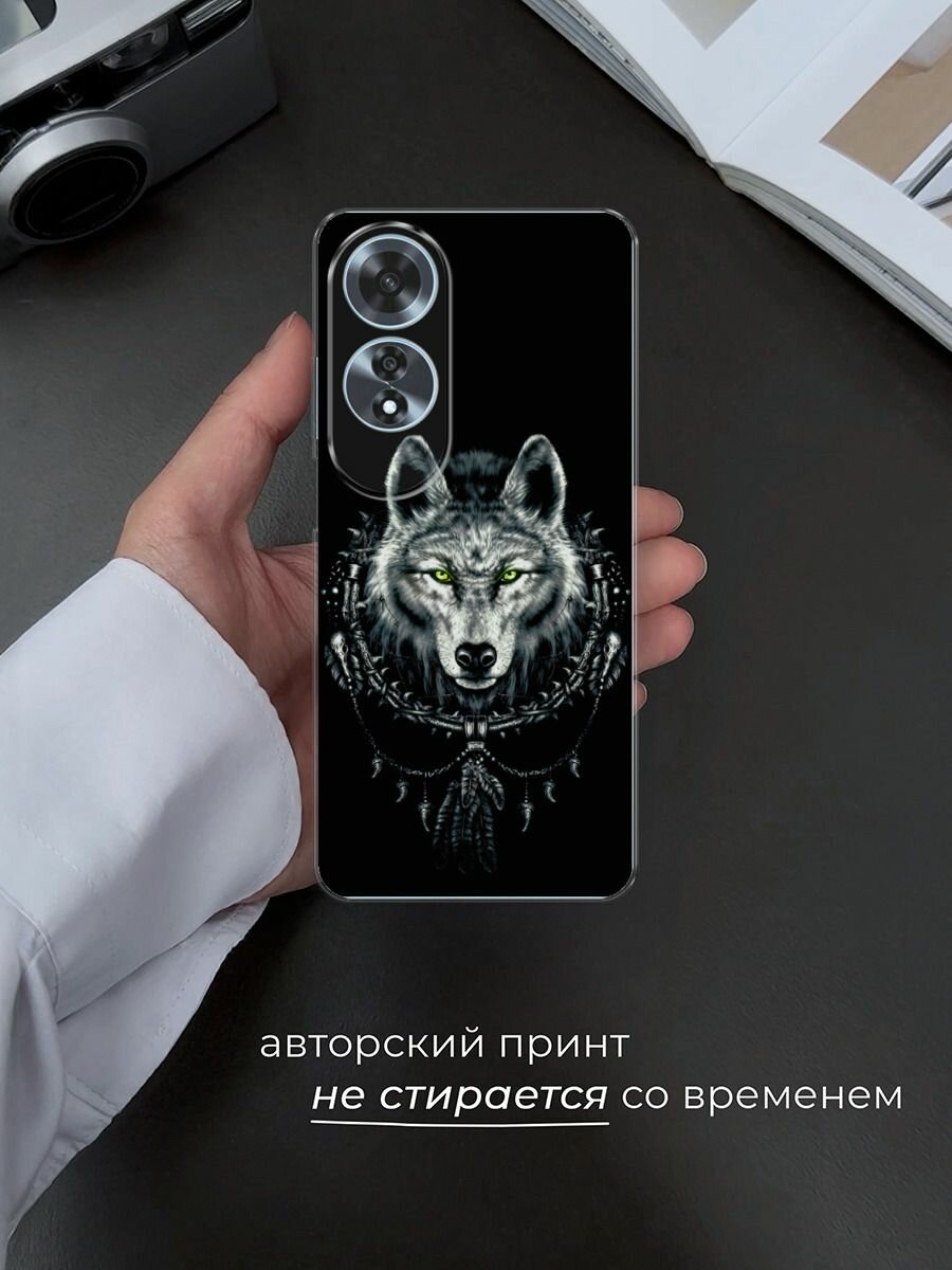 Силиконовый чехол на Oppo A60 / Оппо А60 с принтом "Волк оберег" — фото 1