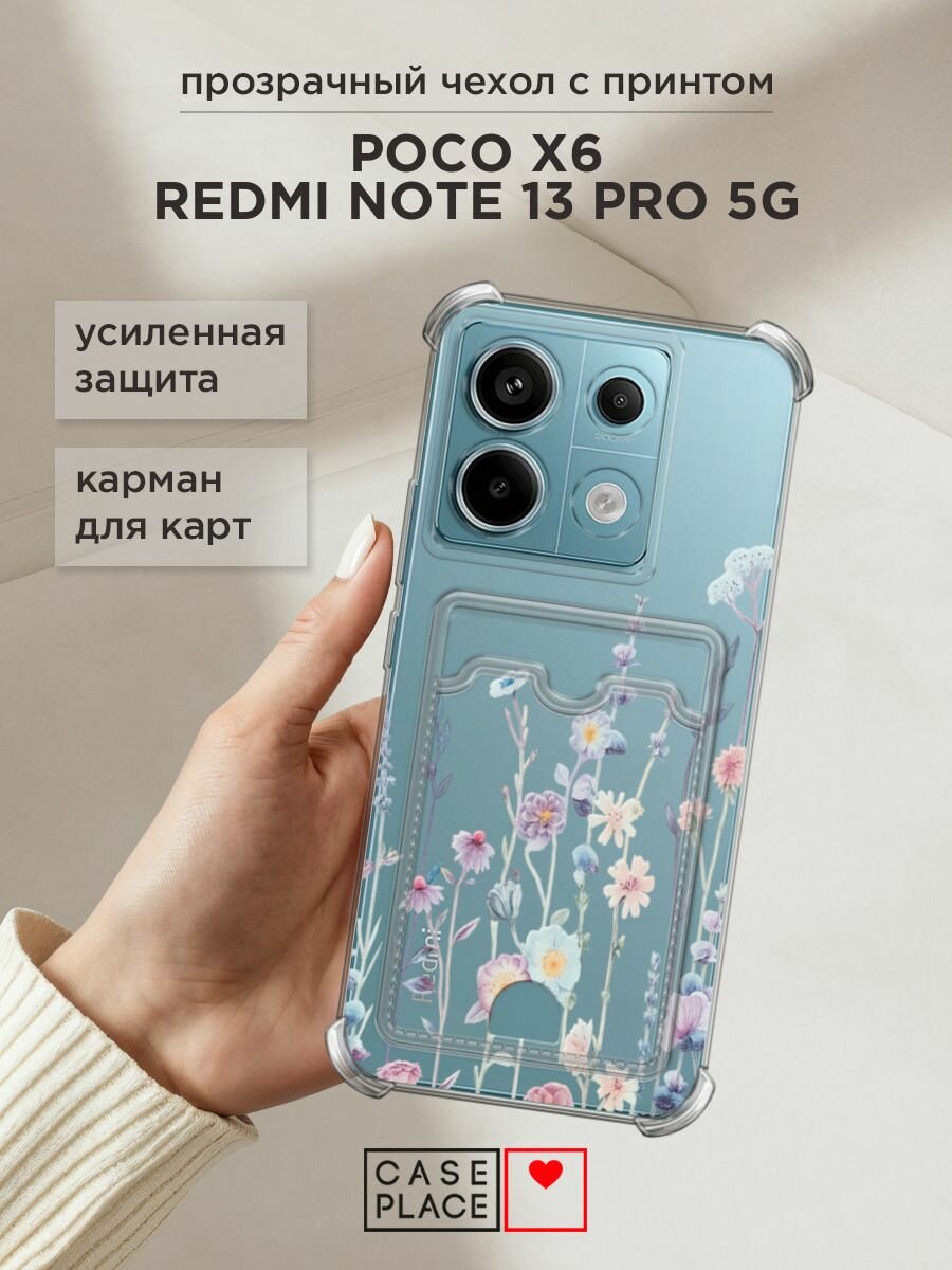 Чехол на Poco X6/Redmi Note 13 Pro 5G (Поко Х6/Сяоми Редми Нот 13 Про 5G) с картой и принтом "Нежные полевые цветы"