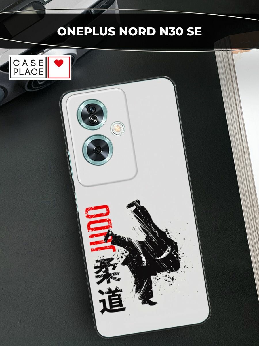 Чехол на OnePlus Nord N30 SE / Ван Плас Норд N30 SE с принтом "Дзюдо"