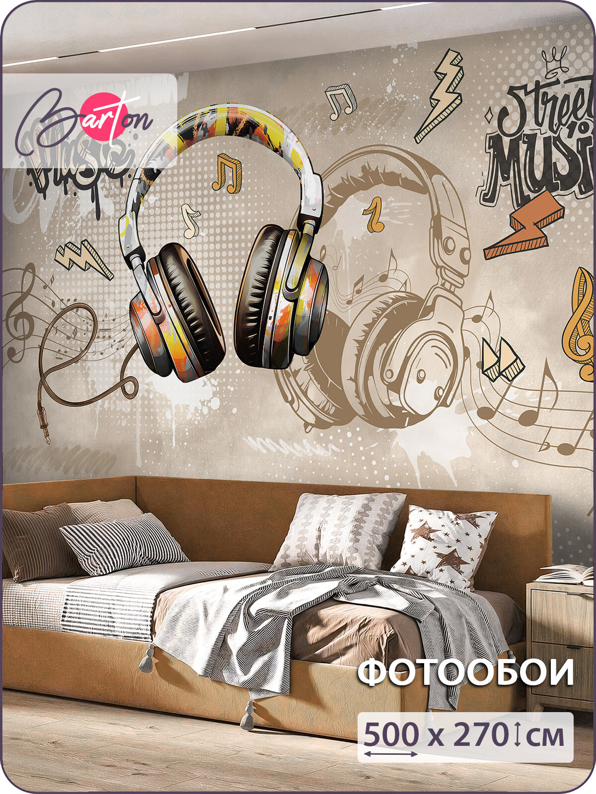 Фотообои на стену флизелиновые 3d Для подростков Граффити 500х270 см Bartonwall K332_B