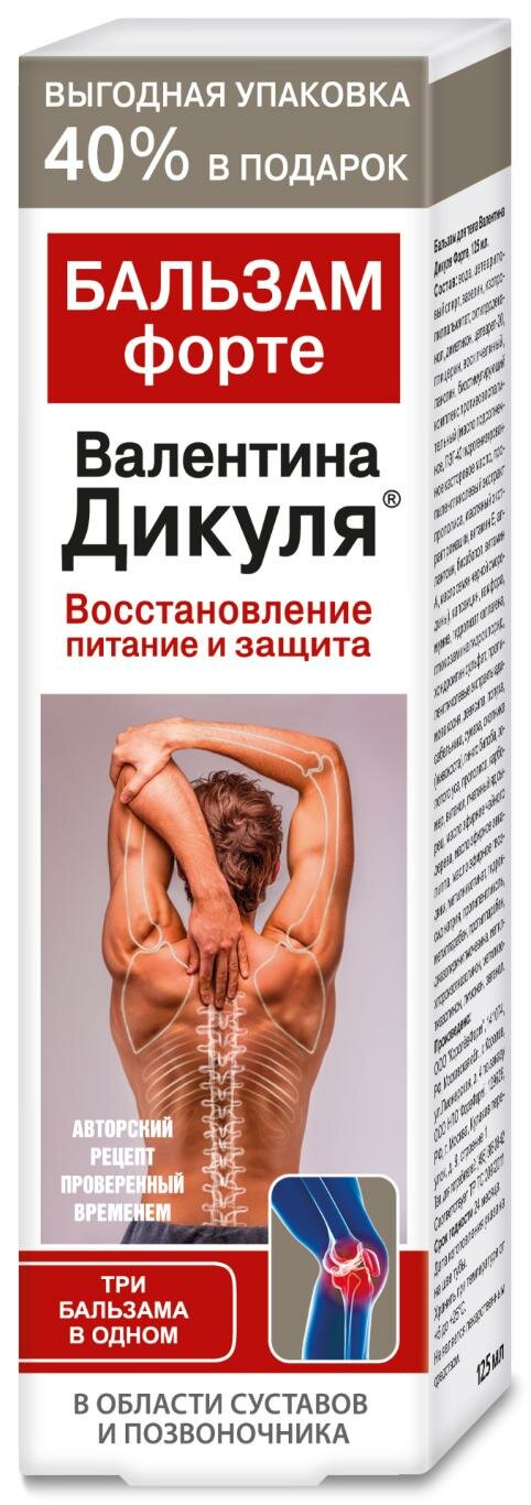 Крем для суставов Валентин Дикуль на основе масел и трав, 75 мл, туба