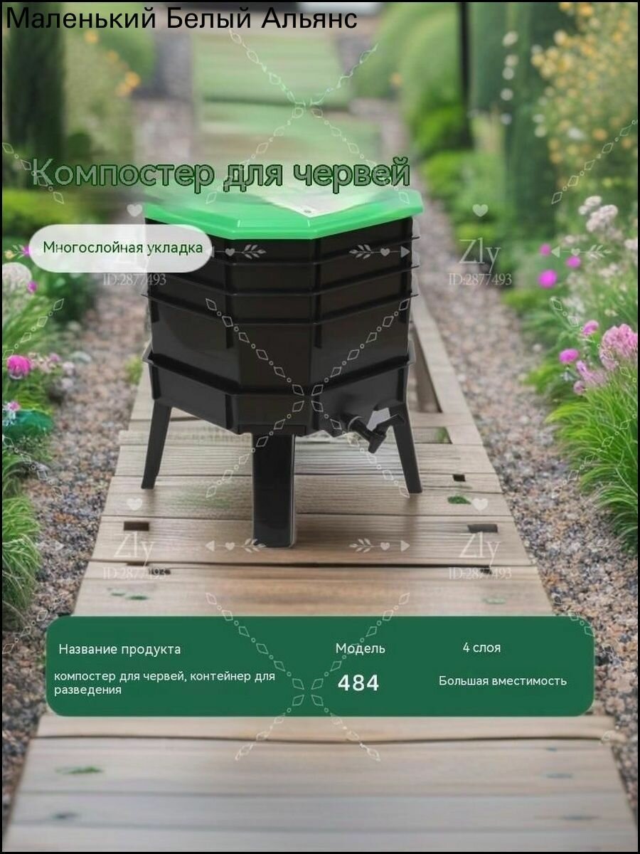 Вермикомпостер для дома (ящик для дождевых червей, переработка отходов)