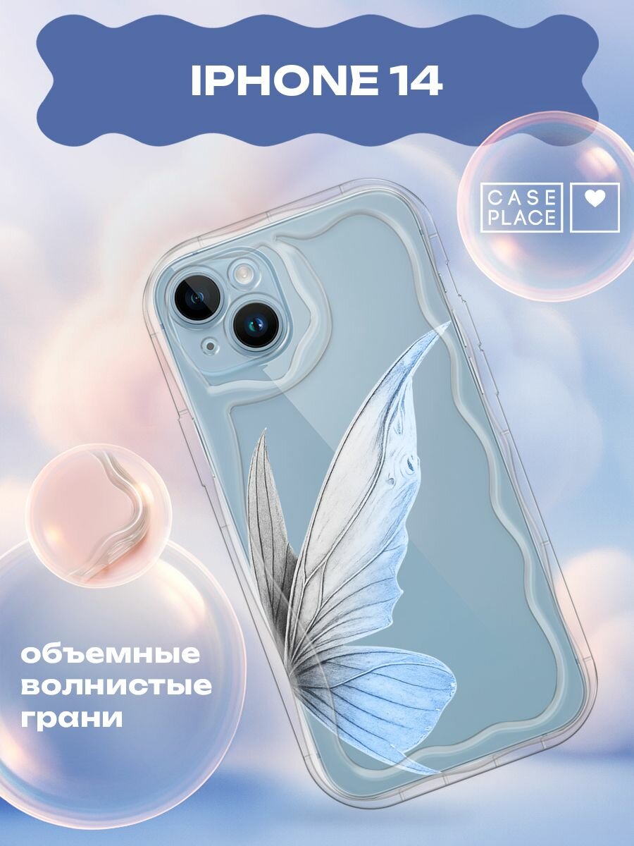 Чехол на Apple iPhone 14 / Айфон 14 с принтом "Крылья бабочки"