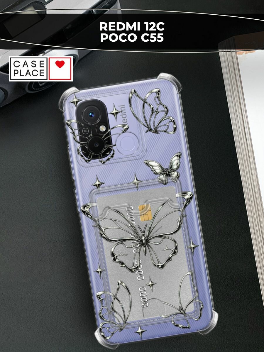 Чехол на Xiaomi Redmi 12C/Poco C55 (Редми 12C/Поко С55) с картой и принтом "Металлическая бабочка"