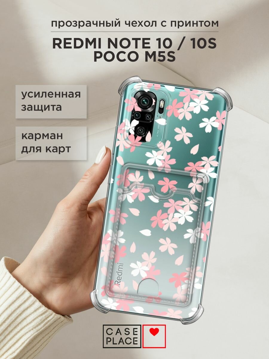 Чехол на Xiaomi Redmi Note 10/10S/Poco M5s (Редми Нот 10/10S/Поко M5s) с картой и принтом "Весеннее цветение"