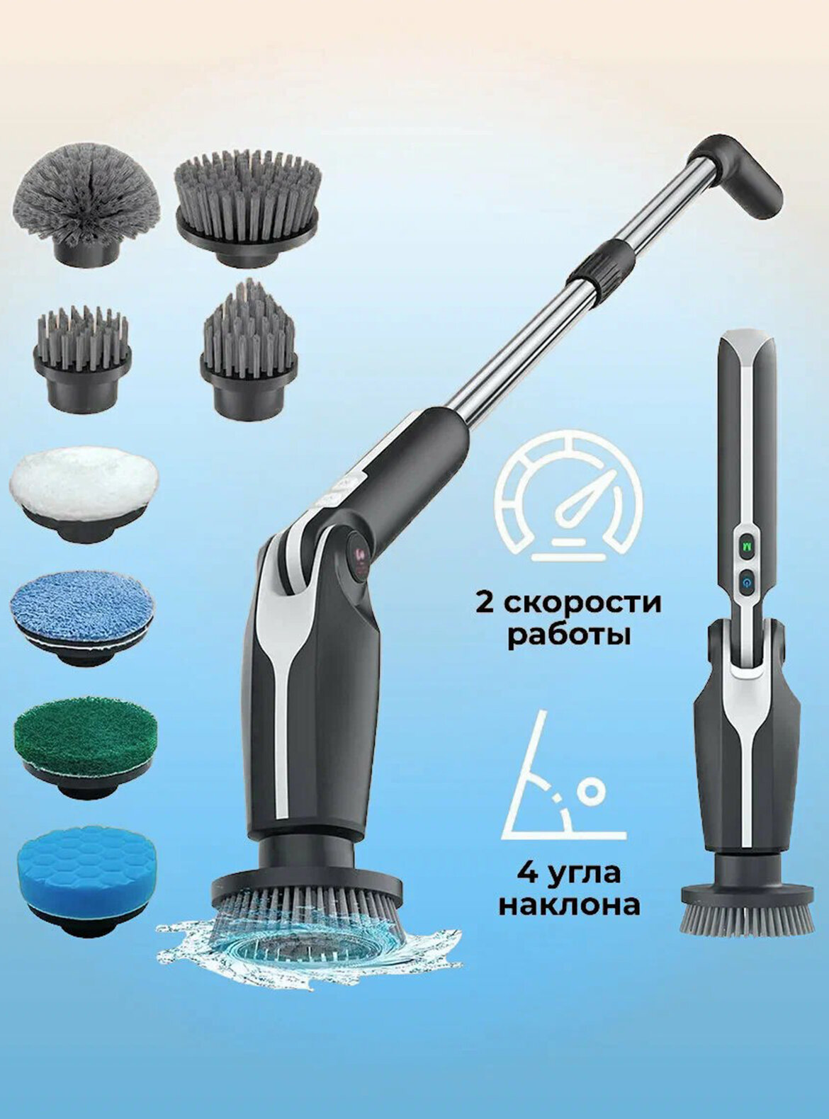 Электрическая щетка для уборки дома, скруббер для уборки, 8 сменных насадок, беспроводная, 4000мАч