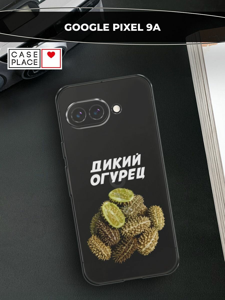 Чехол на Google Pixel 9a / Гугл Пиксель 9a с принтом "Дикий огурец 2", прозрачный