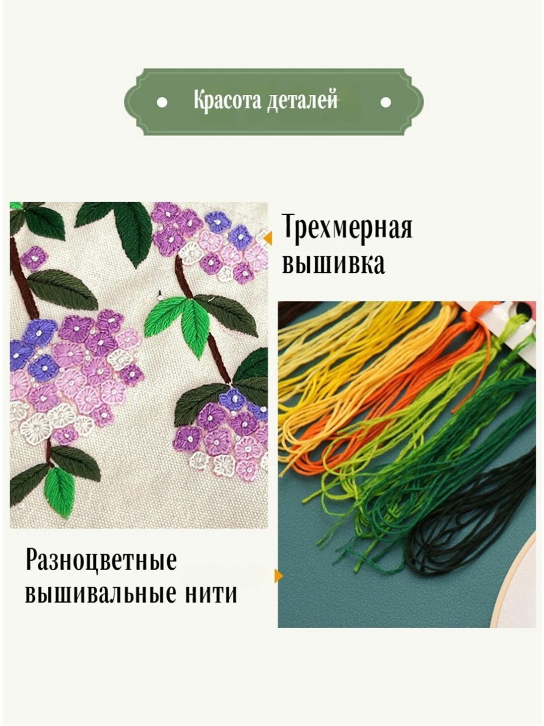 Набор для вышивания — фото 1