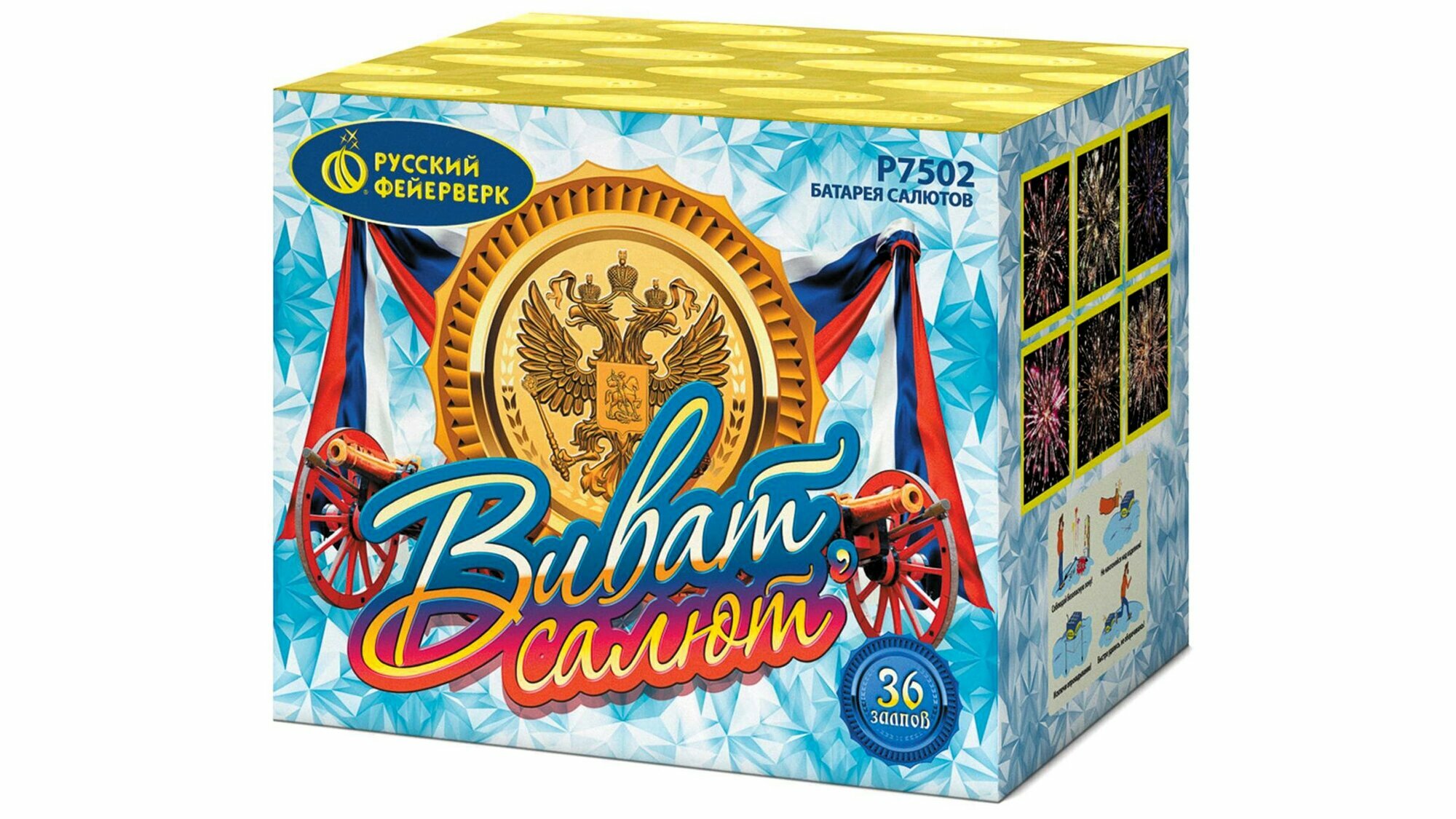Батарея салютов Виват-салют Р7502 от Русский фейерверк, 6 эффектов, 36 залпов, калибр 1 дюйм