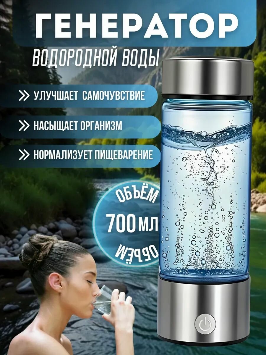 Генератор водородной воды