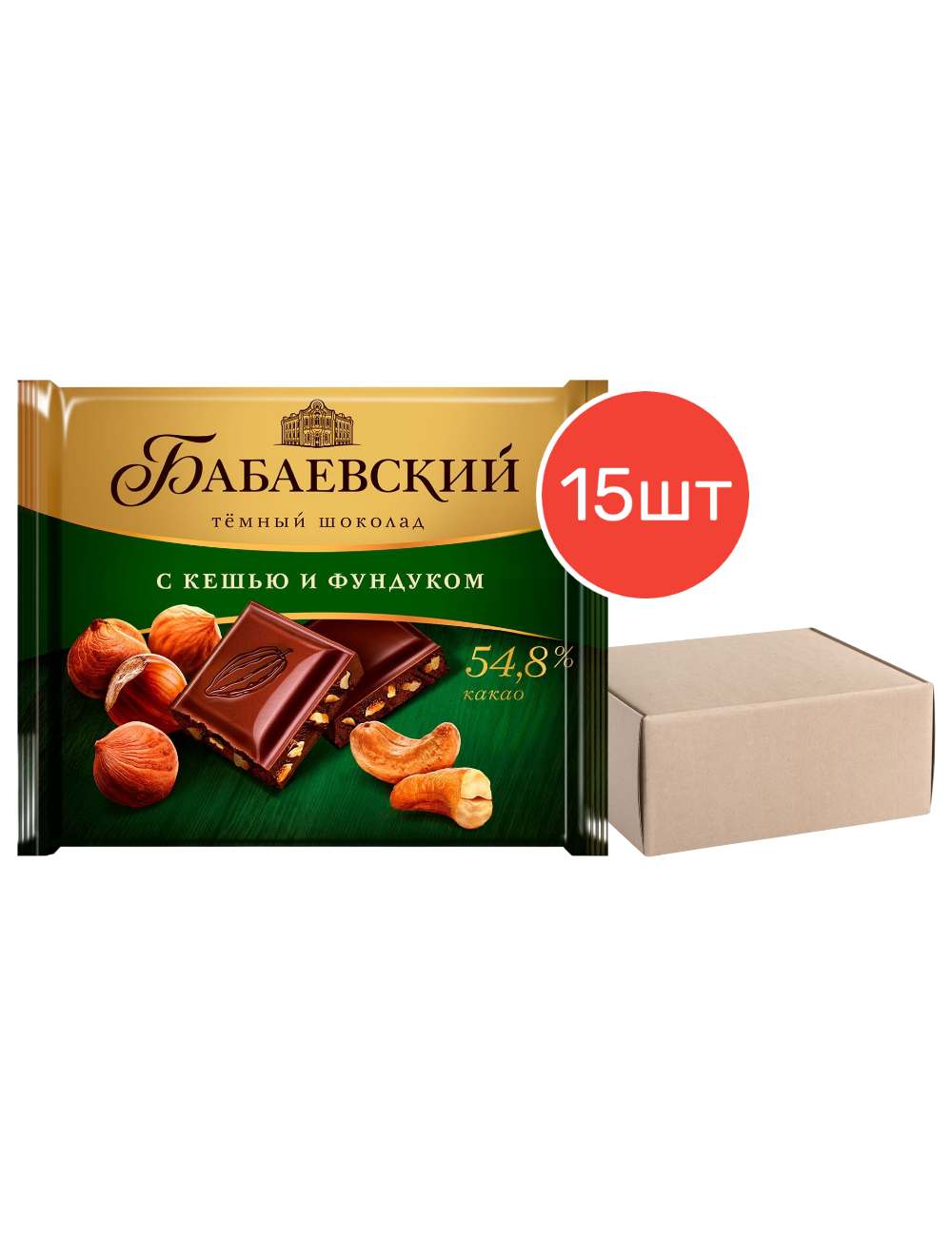 Шоколад Бабаевский с кешью и фундуком, ГОСТ, 70г 15шт