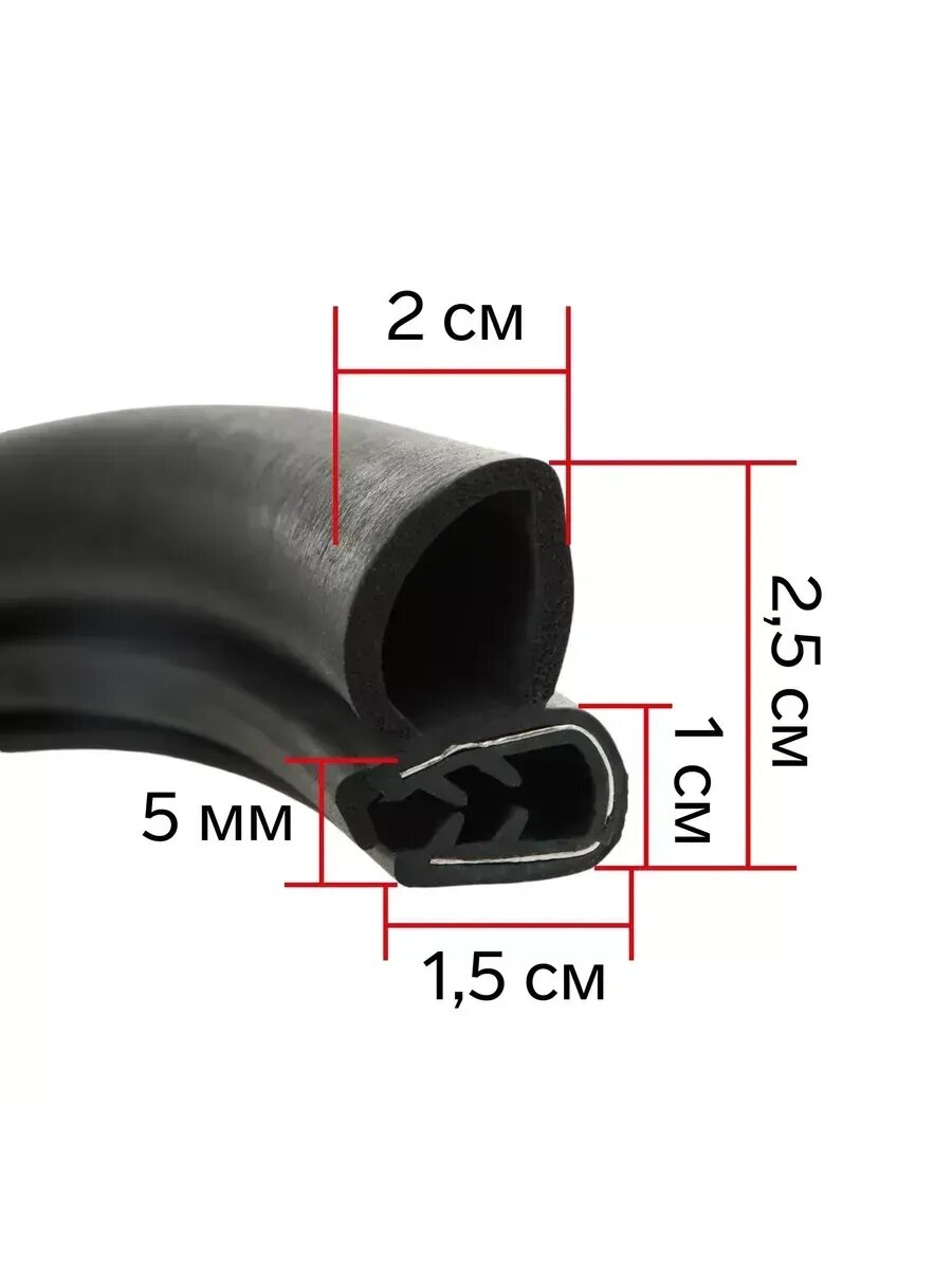 Уплотнитель двери, 5 м