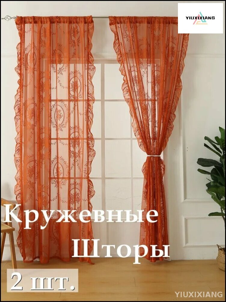 Эксклюзивная штора 140х200 см коралловая TOPMELON