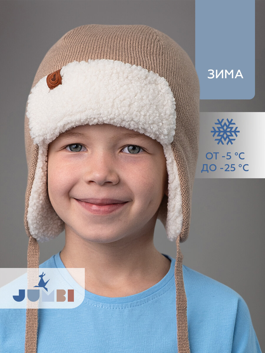 Шапка-ушанка для мальчиков