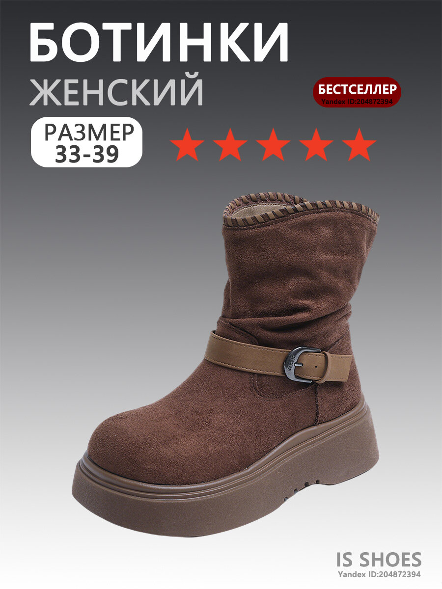 Ботинки