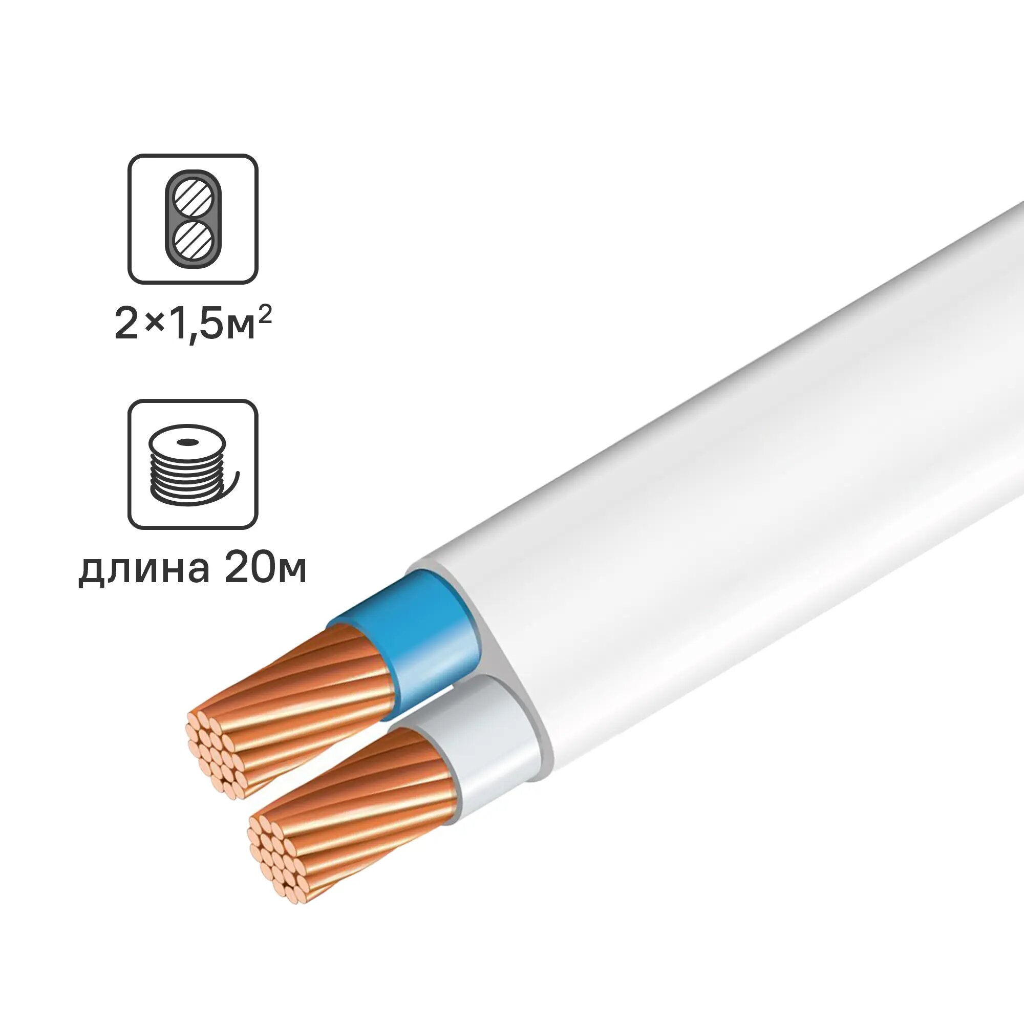 Элпром ПуГВВ 2x1.5 силовой кабель без экрана, ПВХ-изоляция, две жилы, длина 20 м