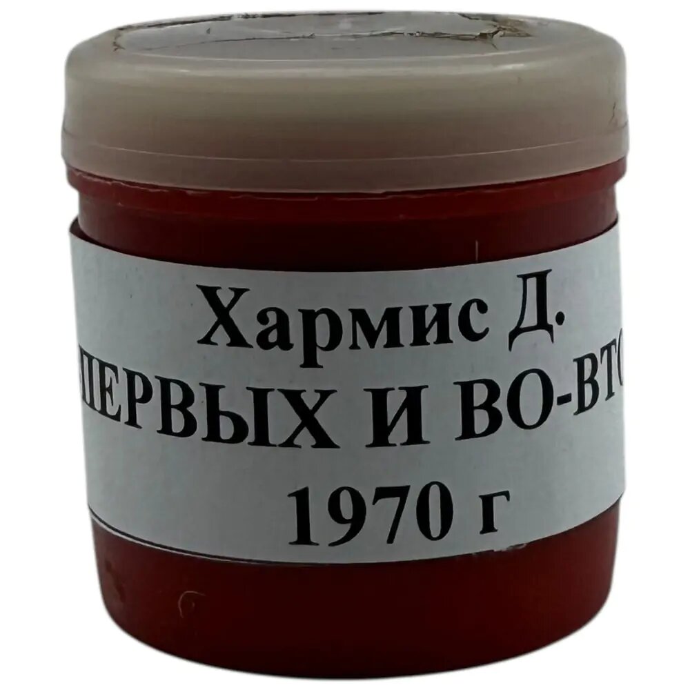 Диафильм "Во-первых и во-вторых", Хармис Д, 1970 г, студия "Диафильм", Москва, СССР