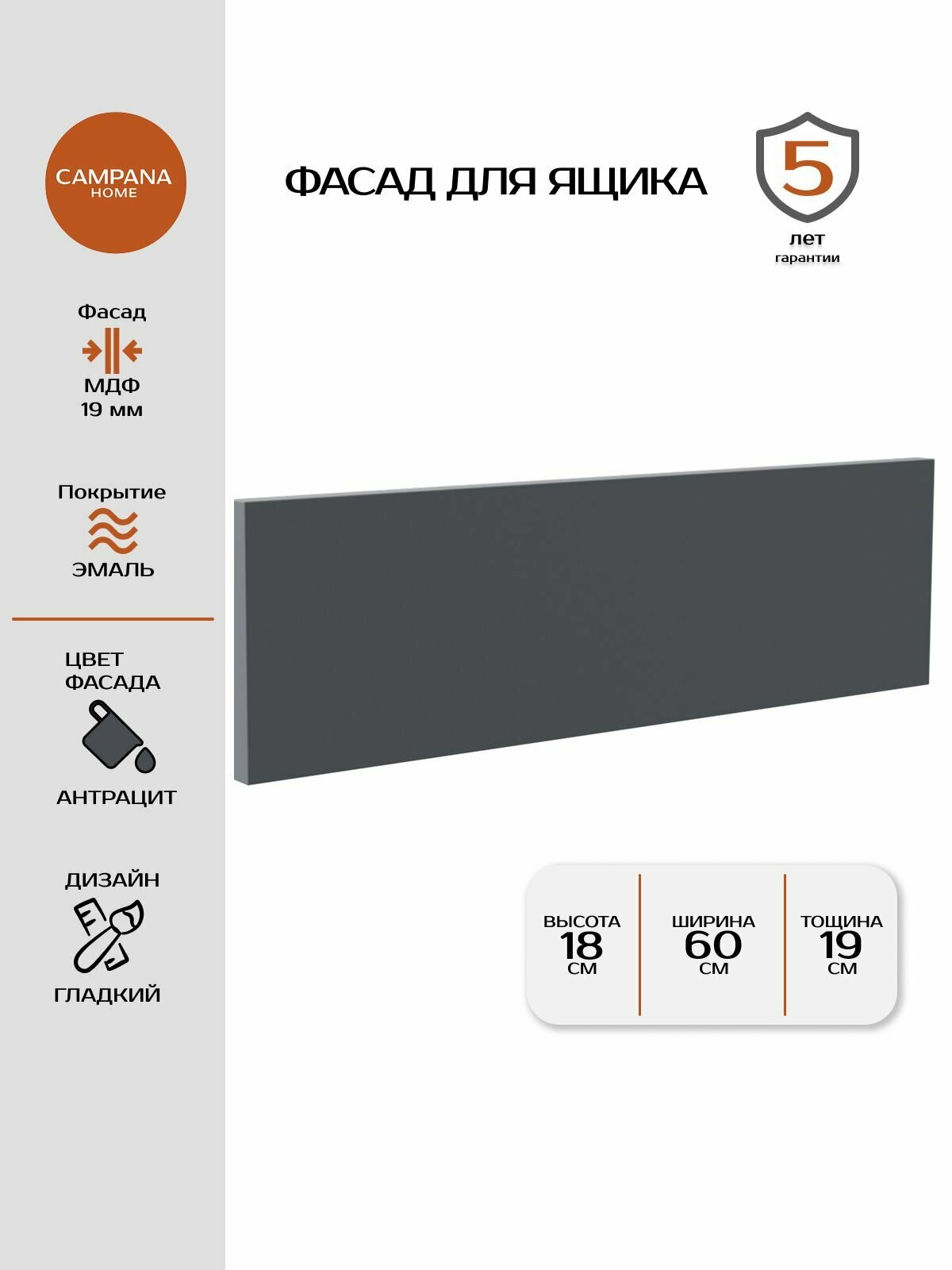Фасад ящика под духовку Гладкий Антрацит Эмаль 175х597х19