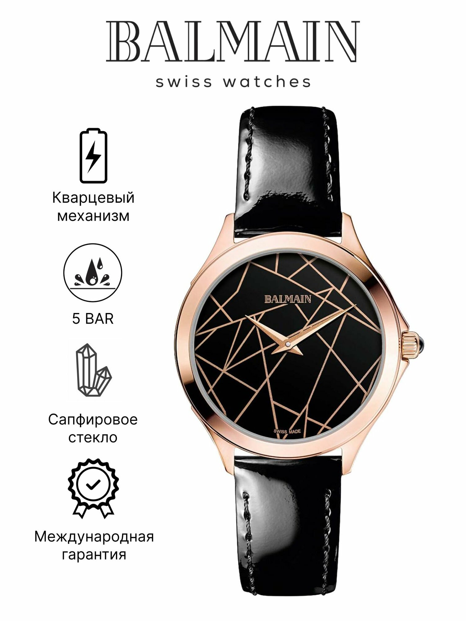 Наручные часы