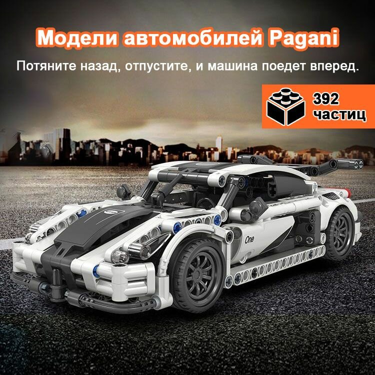 Модифицированная модель легкосплавного автомобиля в сборе /съемная модель детского игрушечного автомобиля