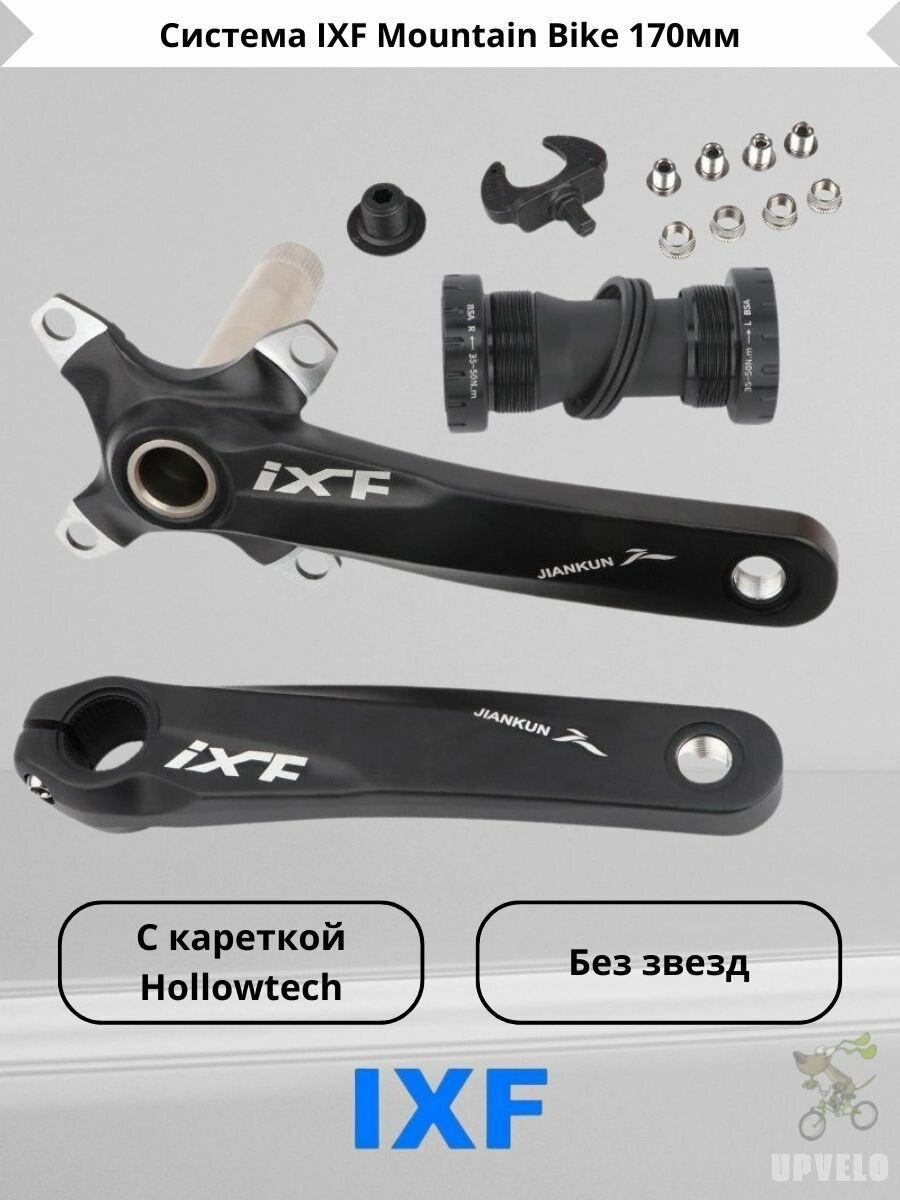 Система шатунов