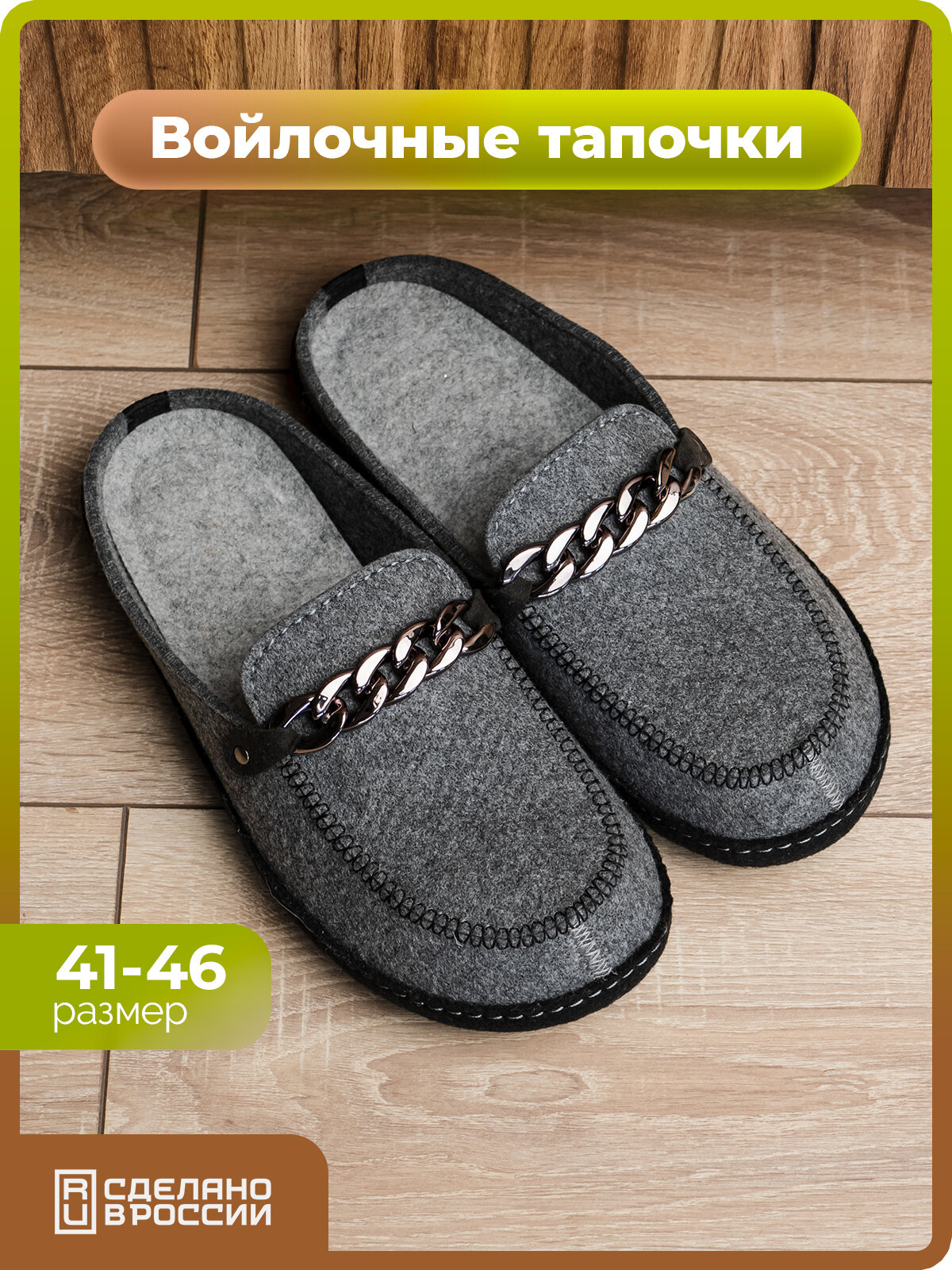 Тапочки Мокасины