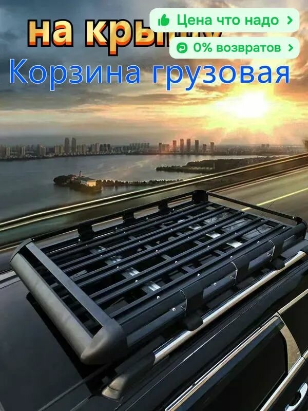 Грузовая Корзина на крышу, Экспедиционное снаряжение