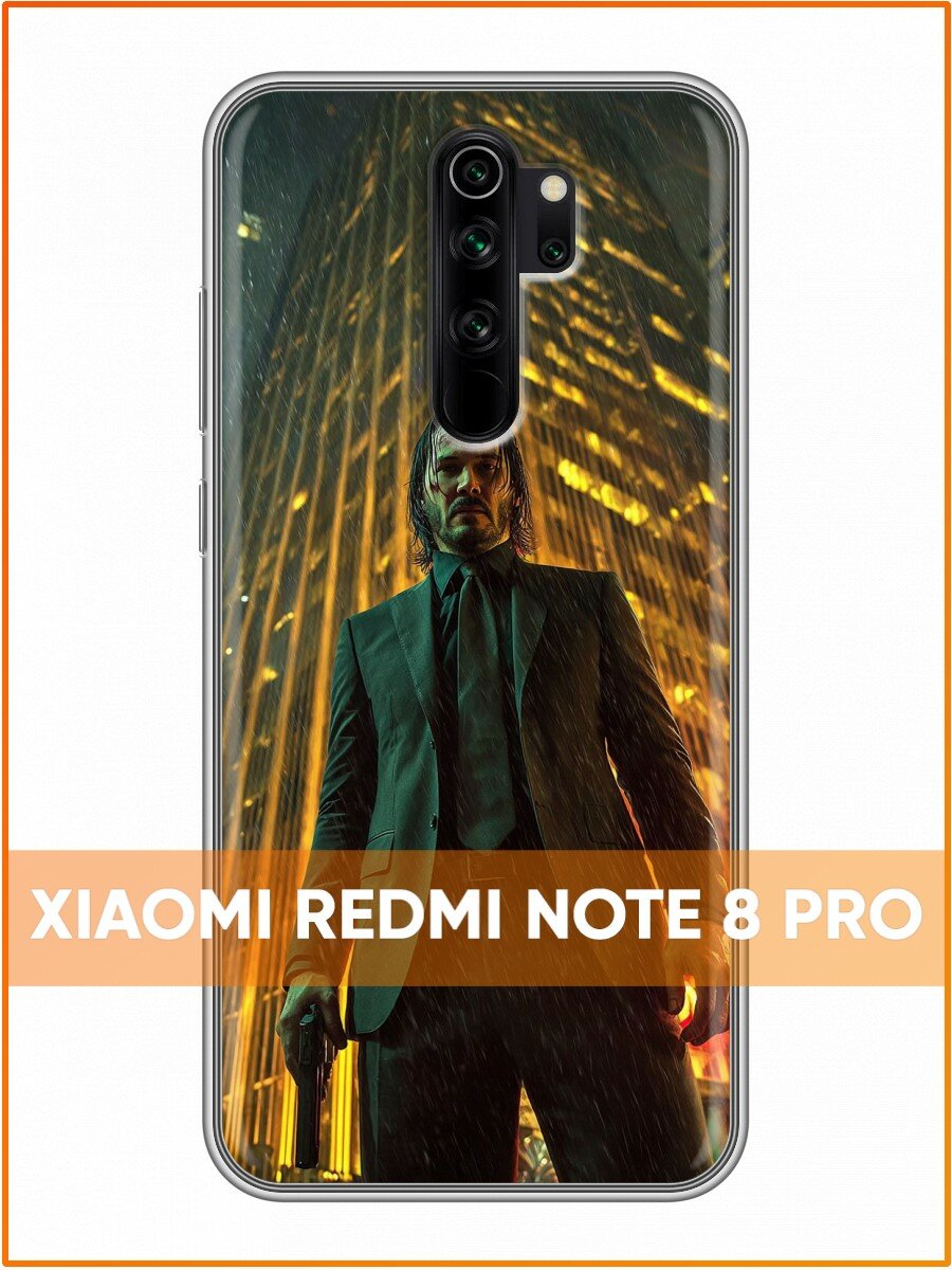 Чехол для Xiaomi RedMi Note 8 Pro с принтом для мужчин Джон Уик (Сяоми Редми Ноут 8 Про)