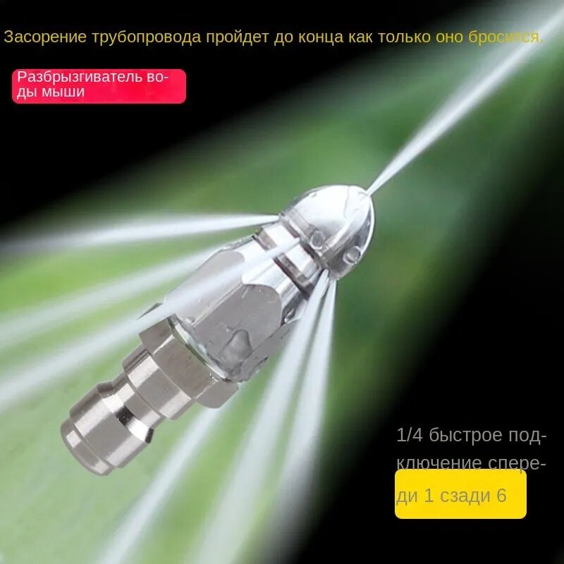 Насадка для дноуглубления канализационных стоков из нержавеющей стали высокого давления SZ XHH насадка для дноуглубления стоков насадка для канализации высокого давления