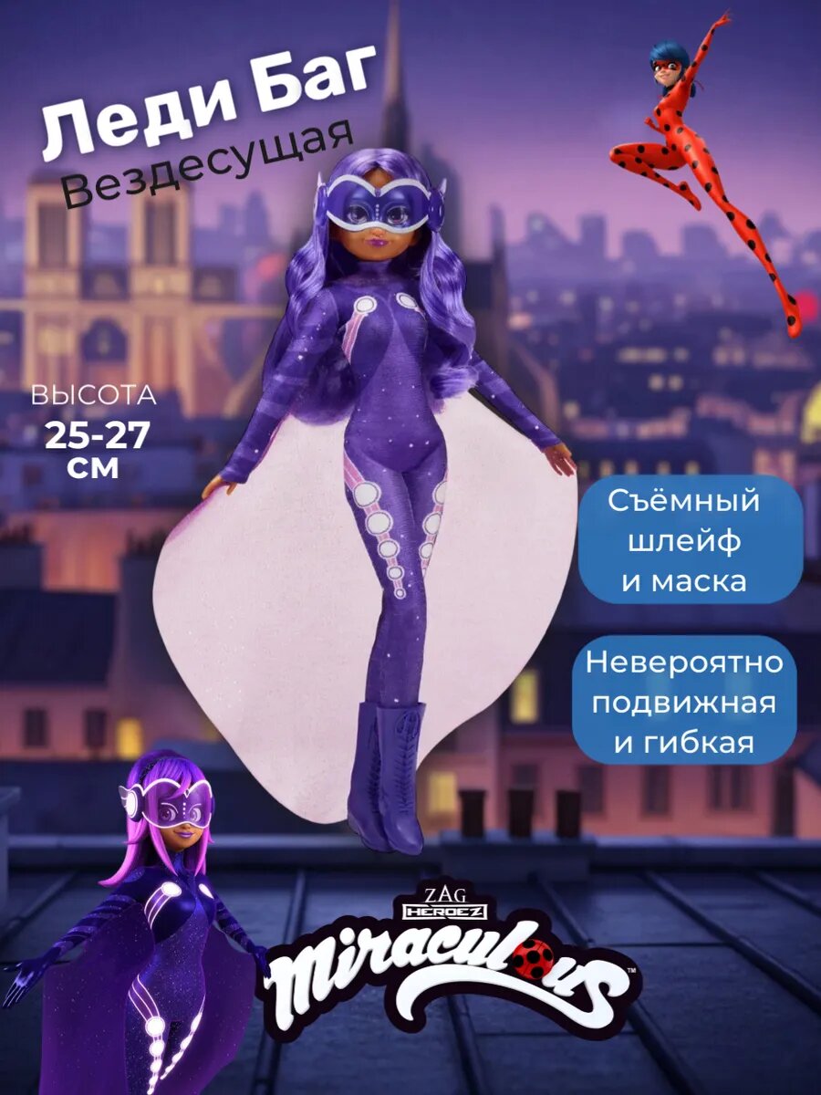 Кукла с аксессуарами "Вездесущая"