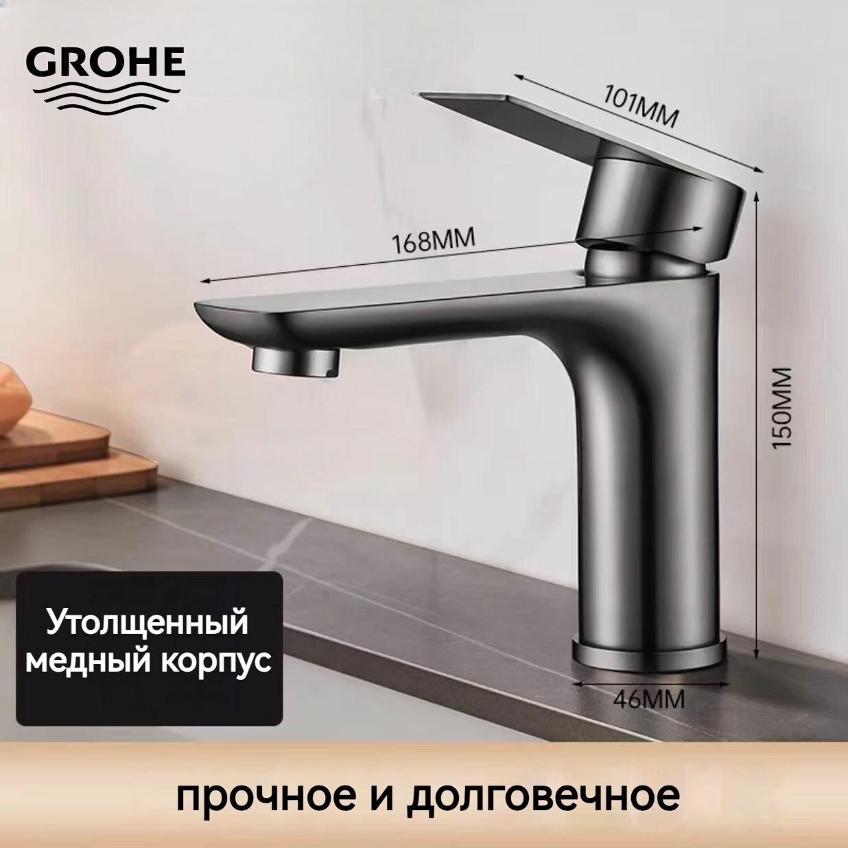 Смесители GROHE, раковины для горячей и холодной воды, смесители для раковины с одним отверстием