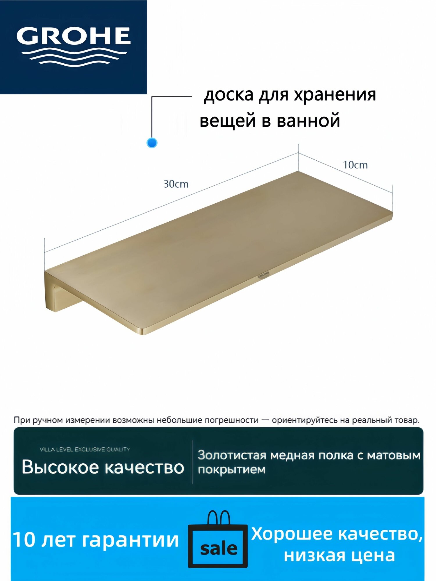 GROHE медные поддоны для ванной комнаты, стеллажи для хранения, панели для хранения