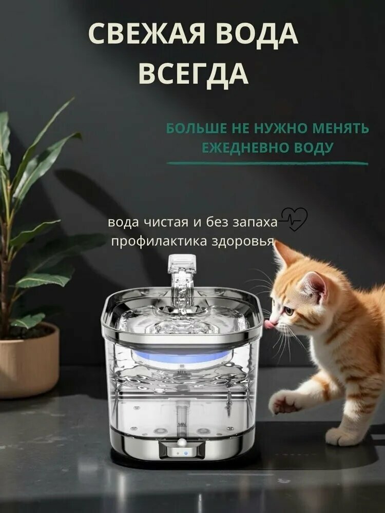 Поилка для животных — фото 1