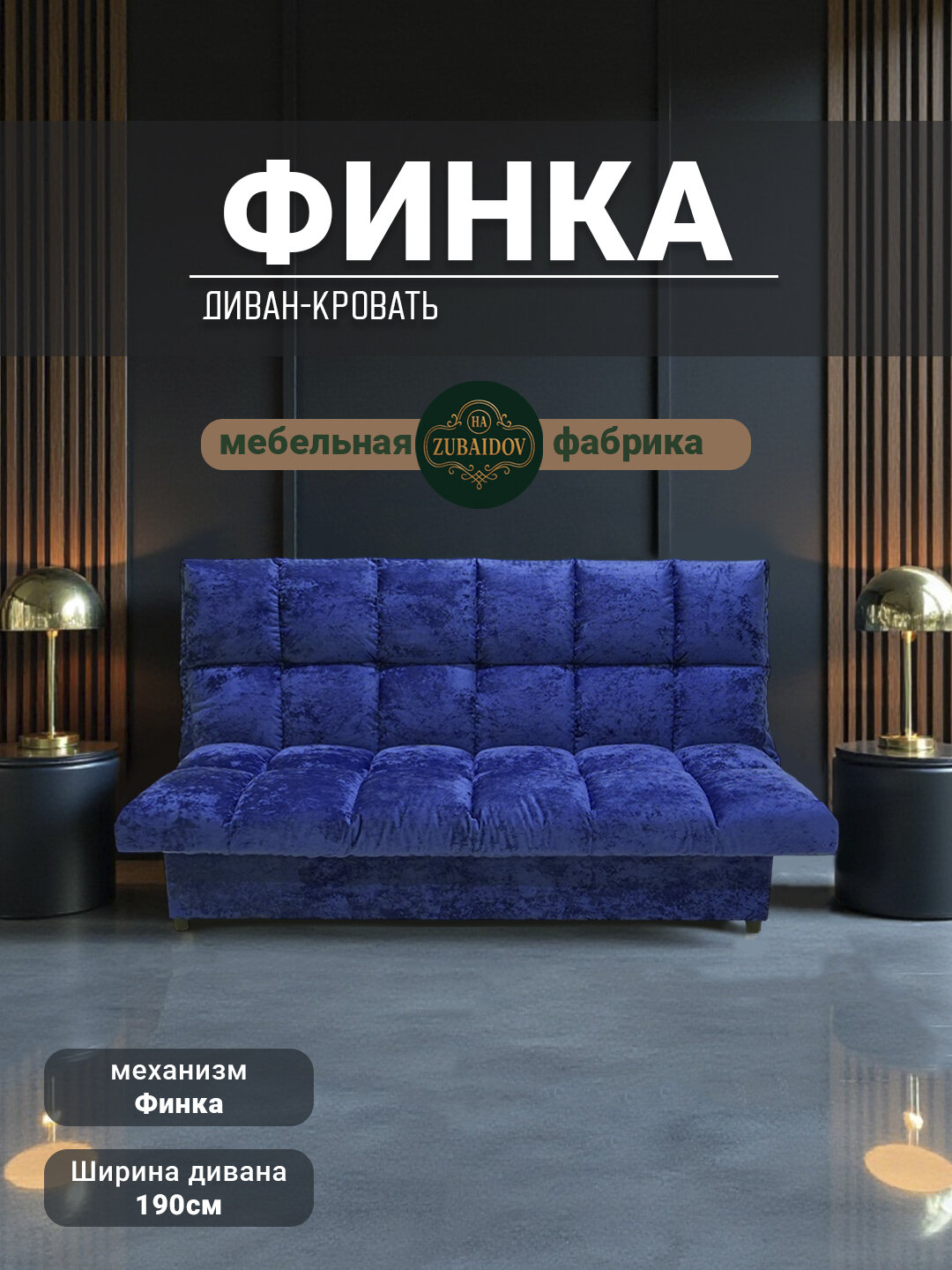 Диван-кровать. прямой диван Финка, механизм Книжка