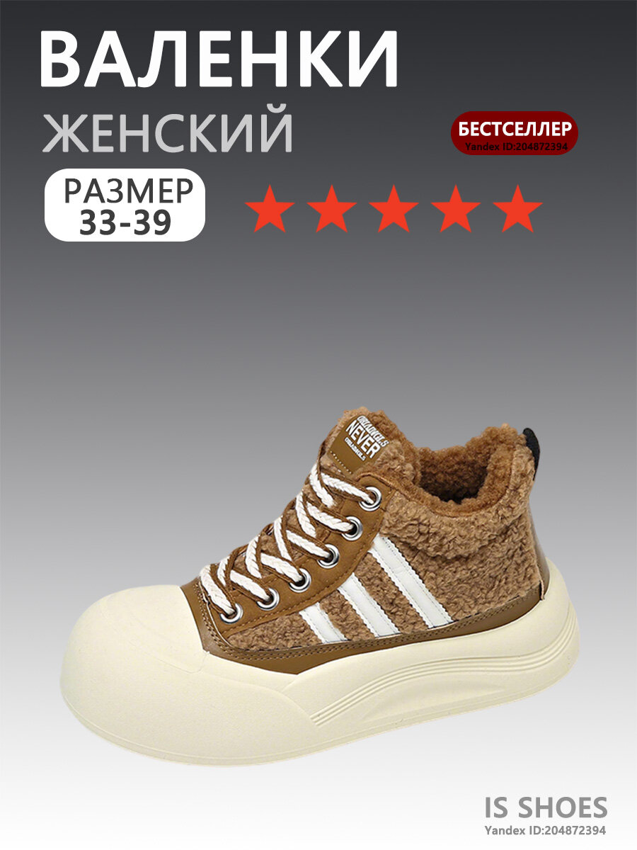 Ботинки