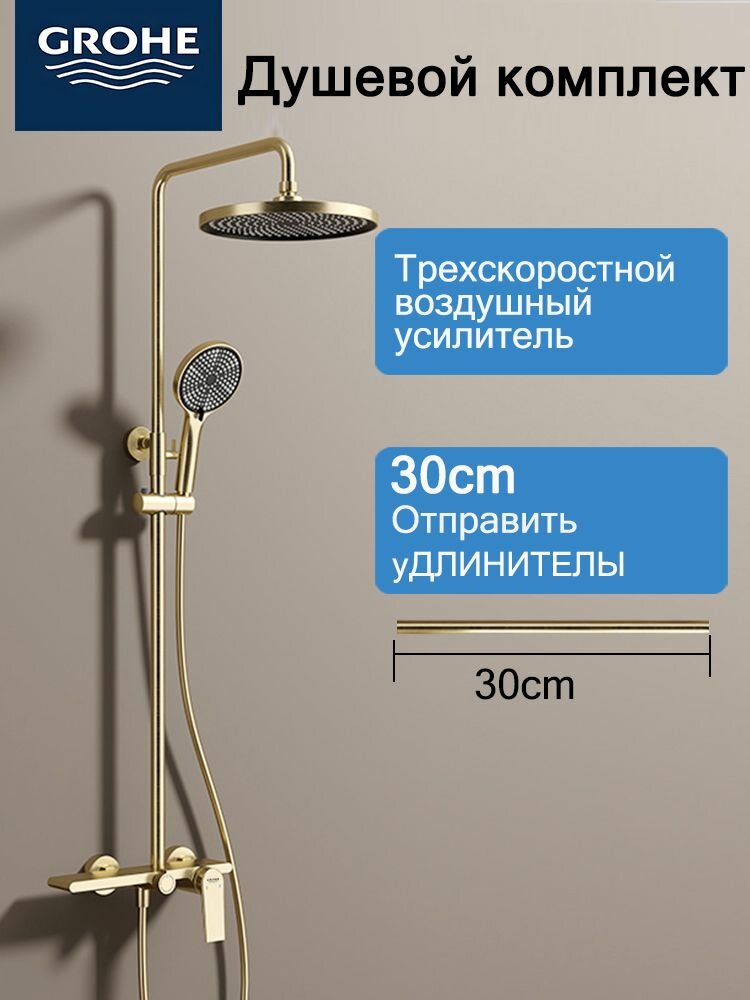 GROHE душевой комплект полностью медный смеситель с водопадом для горячей и холодной воды душевой комплект