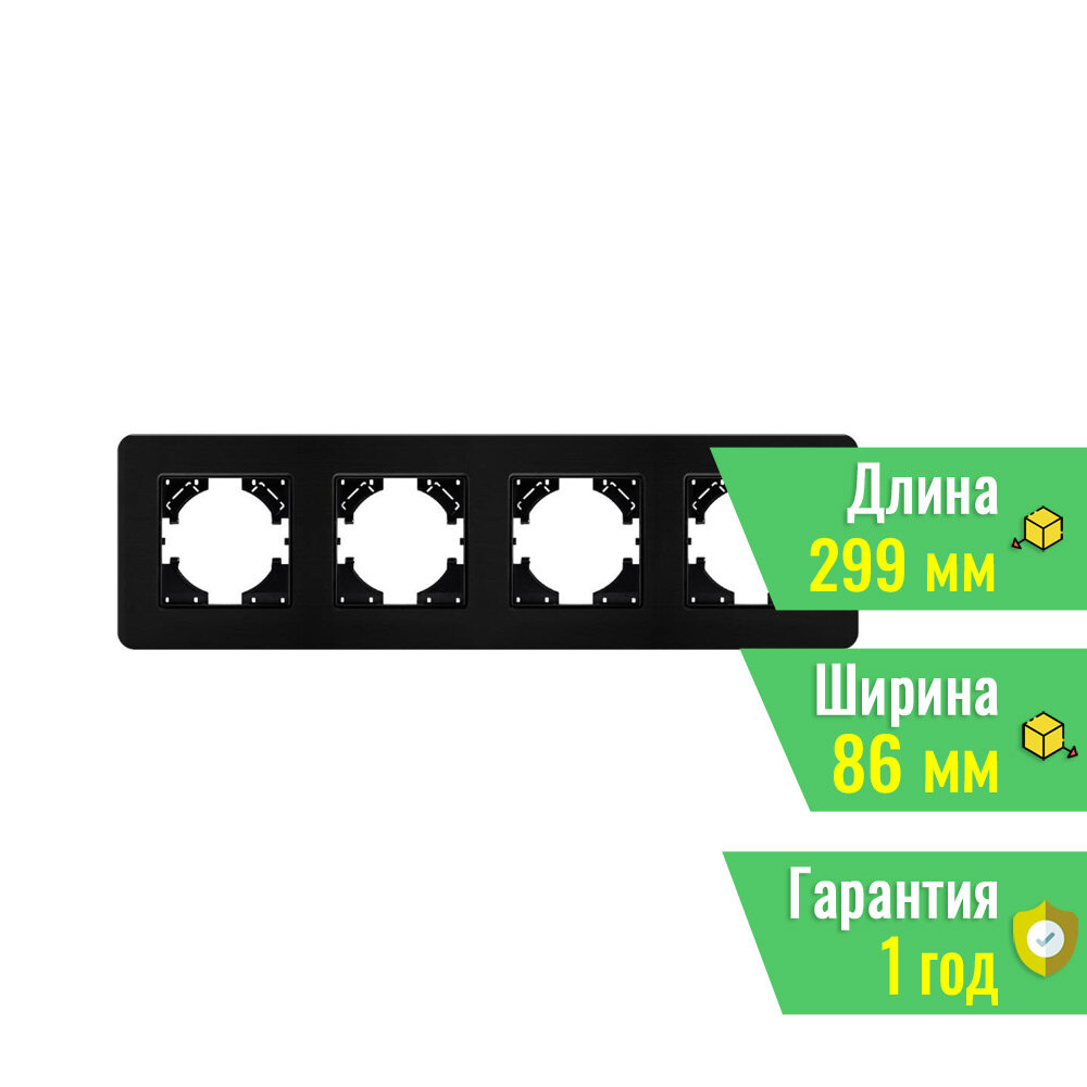 Рамка алюминиевая FRM-AKIRY-AL-4-BK (Arlight, -) 049732