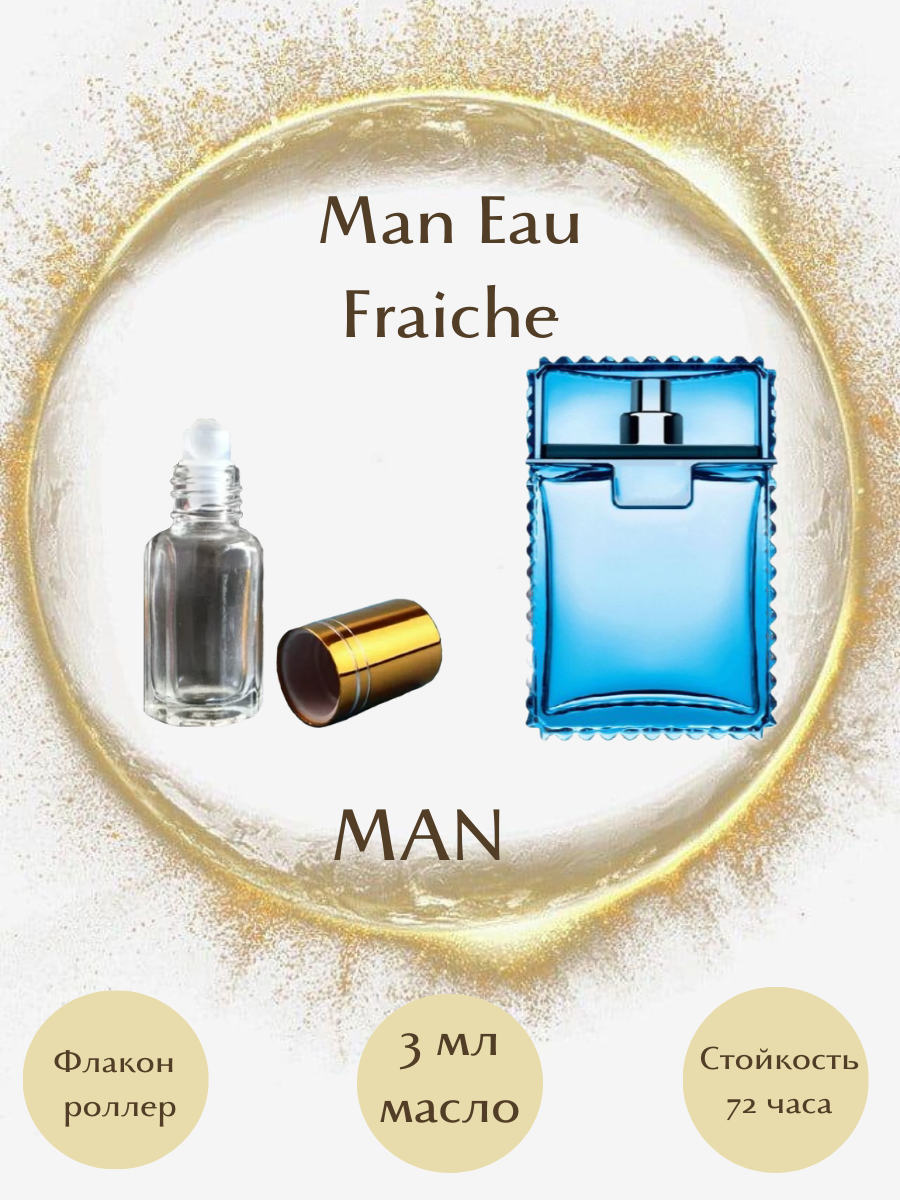 Духи масляные Man Eau Fraiche масло роллер 3 мл мужские, древесные, водяные