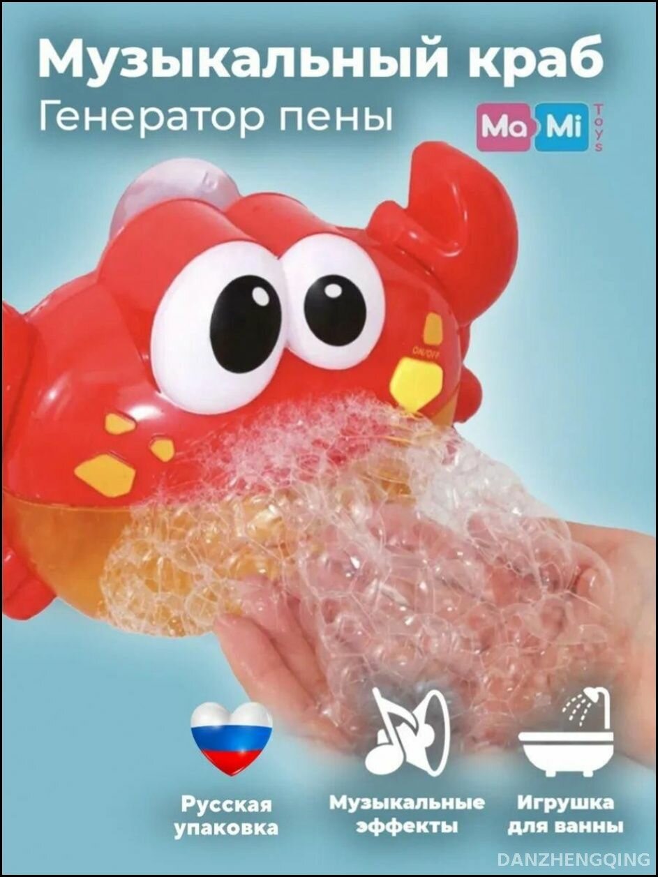 Эксклюзивный генератор пены Краб для водных процедур