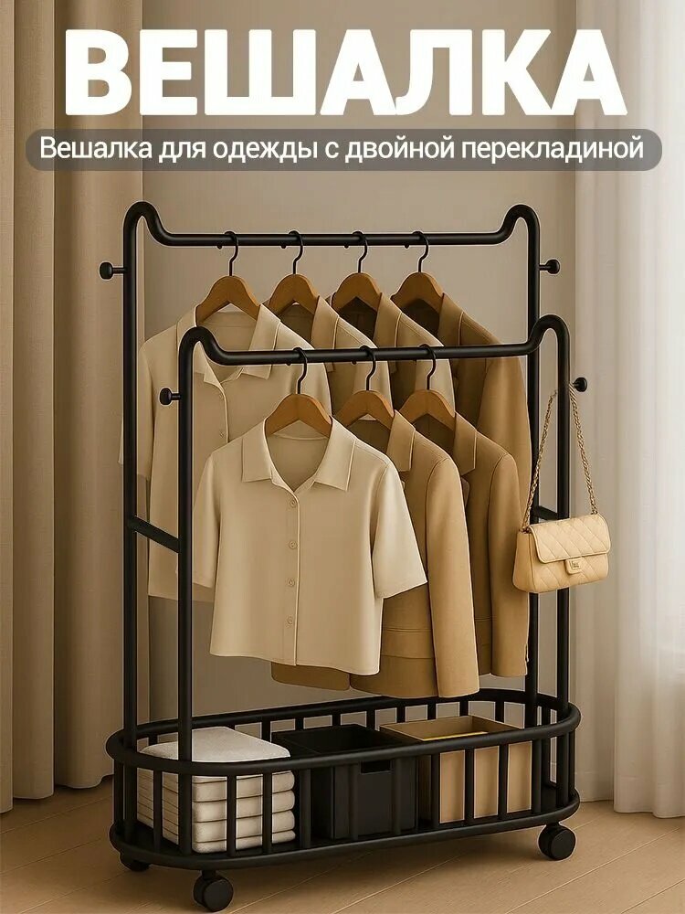 Напольная вешалка с колесами, сборная, металл и пластик, для одежды, вешалка-стойка на колесиках