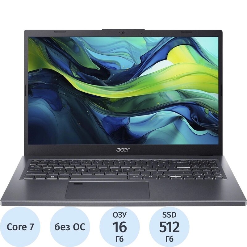 Ноутбук Acer A15-51M-74HF(NX. KXRCD.007)Core 7-150U/16Gb/512GbSSD/15.6/NoOS
