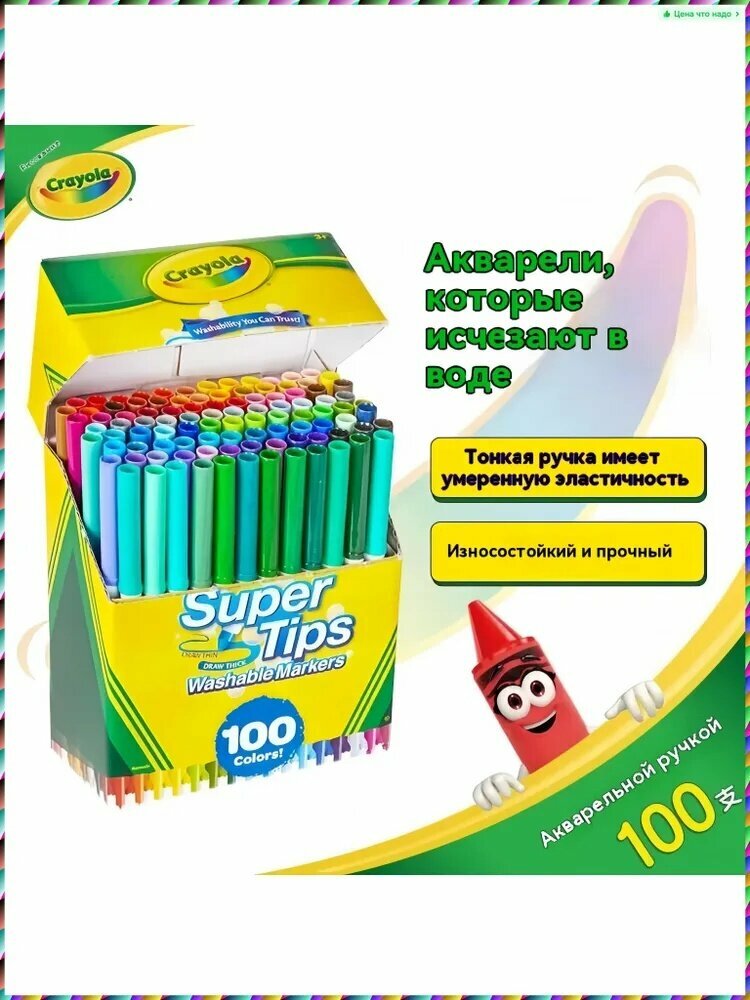 Набор карандашей, вид карандаша: Акварельный, Чернильный, 100 шт.