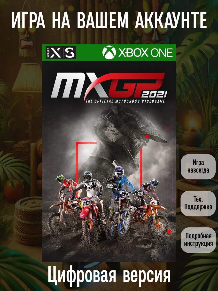 MXGP 2021 - The Official Motocross Videogame (One, Series , Цифровая версия игры